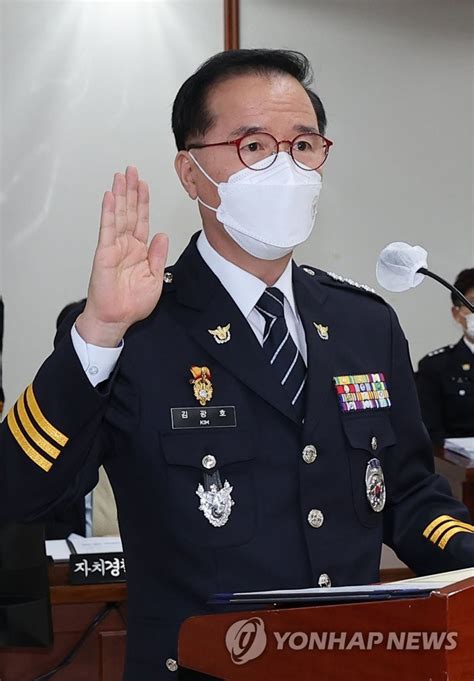 선서하는 김광호 서울경찰청장 연합뉴스