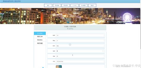 Springboot毕设 健康商城药品线上配送系统程序论文 Csdn博客
