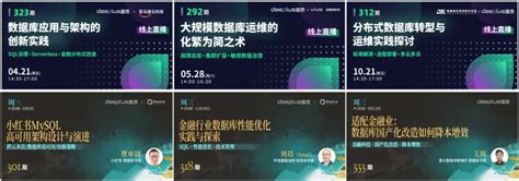 45篇文章12场直播，顶配的数据库实操干货都在这里丨国庆特辑 更多 Dbaplus社群：围绕data、blockchain、aiops的企业级专业社群。技术大咖、原创干货，每天精品
