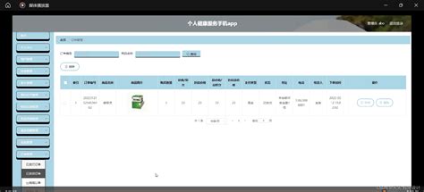 Ssmphpnodepython个人健康服务手机 Csdn博客