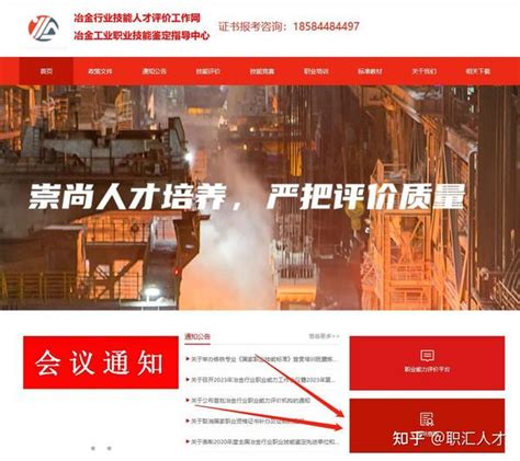 冶金工业职业技能鉴定指导中心职业能力证书国家认可吗？证书有用吗？怎么报考？如何查询？ 知乎