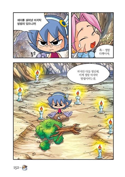 코믹 메이플스토리 레전드 장면  인스티즈 Instiz 인티포털 카테고리