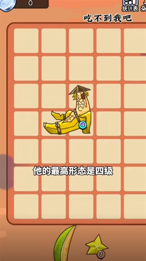 吃不到我吧手游下载 吃不到我吧免广告版安装包下载 v1 0 40手游网