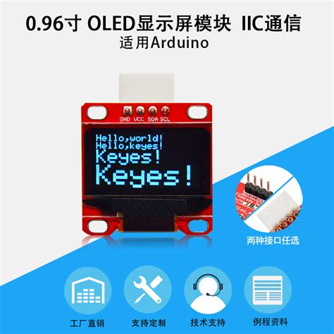 096寸oled显示屏模块ssd1306 Oled液晶屏iic通信蓝屏兼容arduino虎窝淘