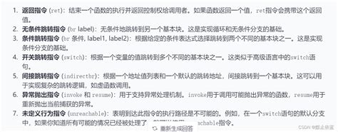 （2）llvm Ir某些细节 Csdn博客
