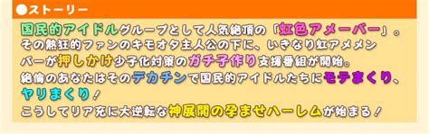 Norn／miel／cybele キモメンでも巨根なら国民的アイドルグループ をハーレムにできる！？ 特集ページ 下载同人志・同人游戏
