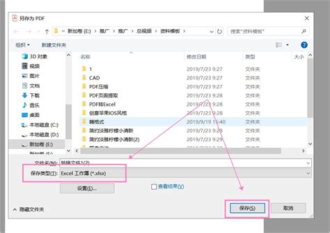 Pdf转excel怎么转？pdf转换成excel步骤有哪些？