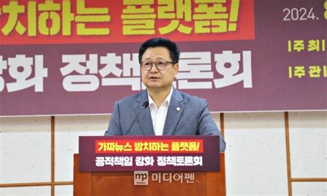 김장겸 Rsf 언론자유지수 공정한 평가인지부터 평가 필요