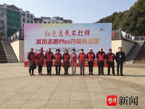 张家港经开区（杨舍镇）：红色惠民不打烊，志愿为爱再出发服务城东社区居民