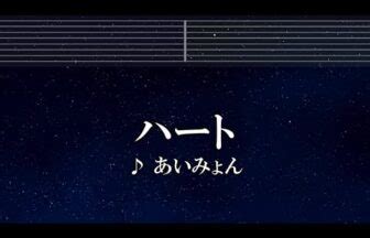 Mela 緑黄色社会 歌詞 ふりがな付き edkara