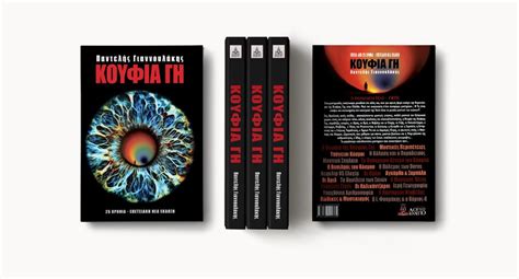 ΚΟΥΦΙΑ ΓΗ 𝗦𝘁𝗿𝗮𝗻𝗴𝗲