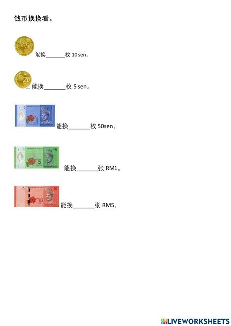 钱币 Interactive Exercise Live Worksheets