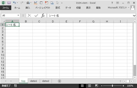 【excelvba】ブック内の全てのシート名を取得する方法について Tech Vb