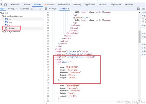javascript 逆向技巧总结 js逆向 csdn博客