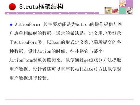 java web设计实用教程 主 编：孔 昊 副主编：卢 霞 机械工业出版社 ppt download