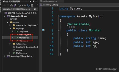 【unity入门计划】了解c 或unity中的类和对象 unity对象类型 csdn博客