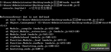 Nodejs教程49：捕获错误之隐式异常