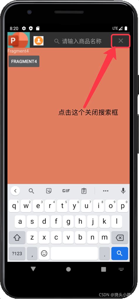 android 使用 toolbar 实现顶部标题栏、搜索栏 并使用 bottomnavigationview 实现底部导航栏的效果 带搜索框的toolbar csdn博客
