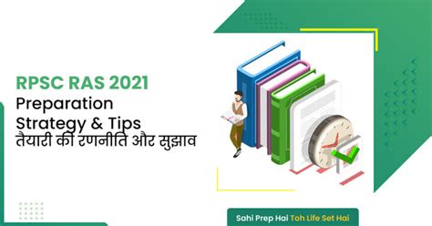 list of best books for rpsc ras prelims 2021 exam preparation