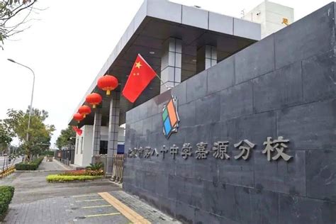 招聘丨北京市第八十中学嘉源分校期待您的加入 教育