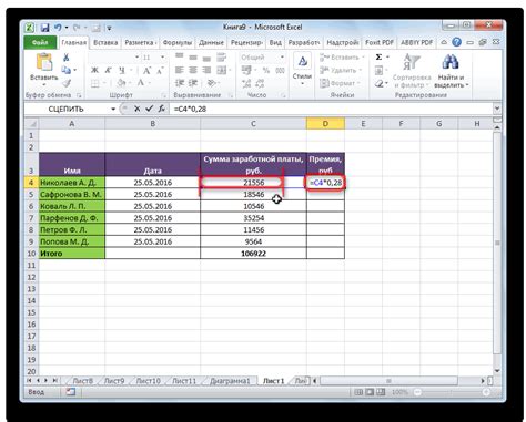 Знак умножения в Excel