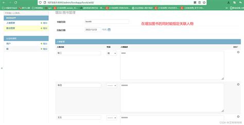 101、django框架入门 后台管理django 后台管理 Csdn博客