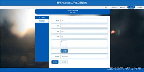 java php net python基于Javaweb二手车交易系统 年毕设 python二手车交易系统免费源码 CSDN博客