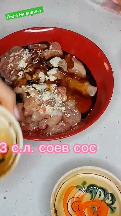 Рецепта за пиле Медовина Бърза и вкусна рецепта за пилешки пържоли от бут Youtubeshorts