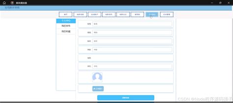 2025年毕设ssm在线影评系统论文源码 Csdn博客
