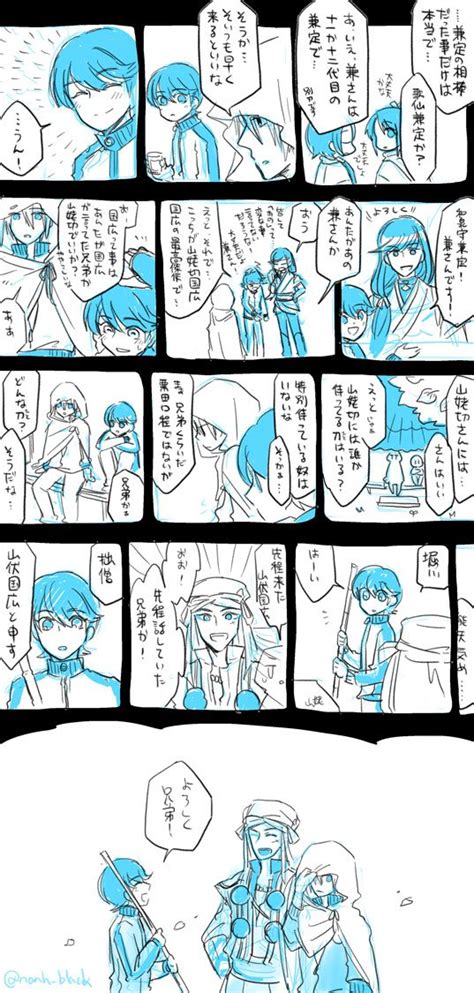 「花丸堀川派三か月 お題 花丸9話 国広三兄弟版深夜の真剣お絵描き60分一本勝負 【 Kunihiro 1draw】 」のあの漫画