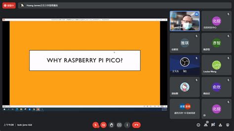 臺北市北投自造教育及科技中心 【20211203五用樹莓派pico玩轉micropython】