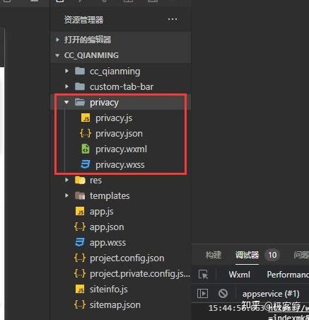 原生小程序 UNIAPP开发添加 隐私弹窗教程 知乎 原生小程序 UNIAPP开发添加 隐私弹窗教程 知乎