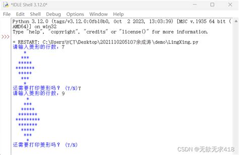 Python中如何画出菱形python画菱形代码 Csdn博客 Python中如何画出菱形python画菱形代码 Csdn博客