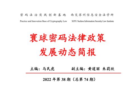 后量子密码学：技术、挑战、标准化和未来研究方向 安全内参 决策者的网络安全知识库