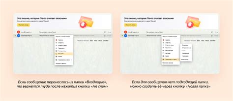 Как управлять папкой спама в Яндекс Почте с телефона и компьютера Яндекс 360 Официальный