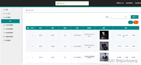 Javaphpnetpython社保费自助缴费系统【2024年毕设】 Csdn博客