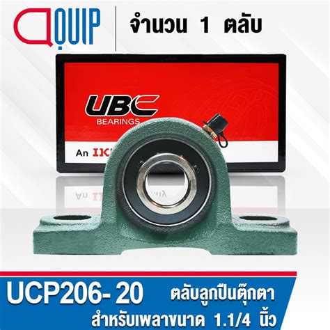 Ucp206 20 Ubc ตลับลูกปืนตุ๊กตา สำหรับงานอุตสาหกรรม รอบสูง Bearing Units