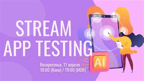 Stream Как тестировать мобильное приложения Тестирование мобильного приложения Youtube