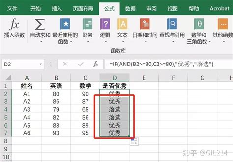 如何在excel中使用and和or函数 知乎