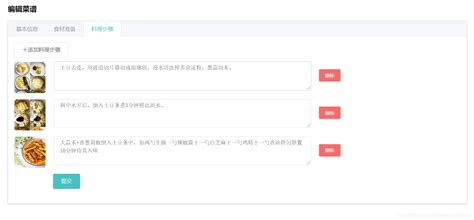 基于vuenodejs的菜谱webapp食谱 Vue Node Csdn博客