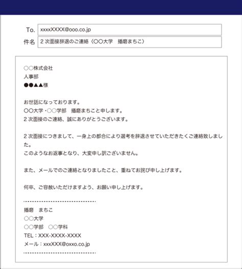 もう迷わない！返信メール例文を紹介！ コラム・特集 就職サイトはりまっち