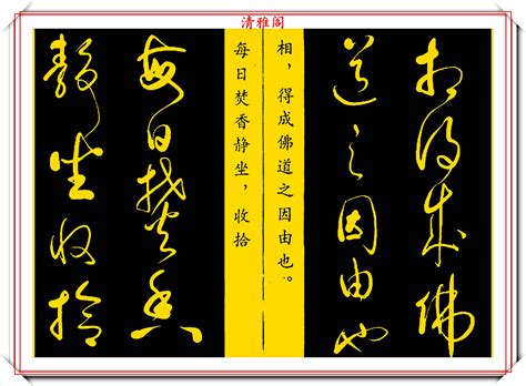 书坛名家高进草书书论笔论鉴赏翩若惊鸿婉若游龙好书法 搜狐大视野 搜狐新闻