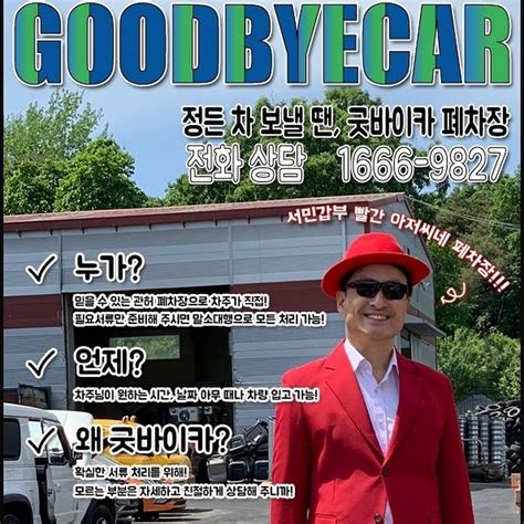 Epart 전기차중고부품 And 전기차폐차 굿바이카 Youtube