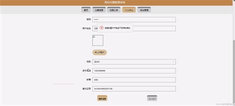 Java计算机毕业设计（附源码）高校仪器管理系统（springbootmysqlmaven论文 Csdn博客