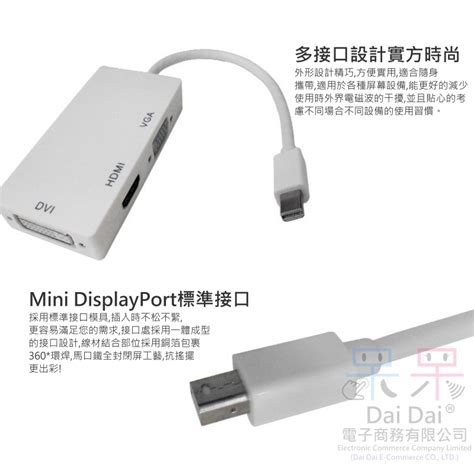 【呆灣現貨】mini Display Port轉vgadvihdmi 三合一轉接器（小pd轉接）＃minidp轉接 蝦皮購物
