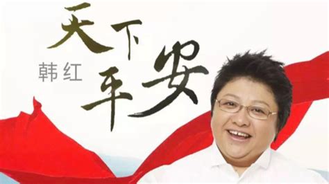 韩红首次回应公益事业被举报贪污1个亿明星周边明星相关综合好看视频 韩红首次回应公益事业被举报贪污1个亿明星周边明星相关综合好看视频