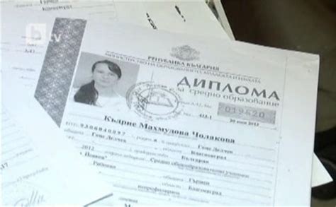 Училище раздава сгрешени дипломи за средно образование