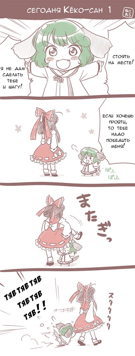 Touhou