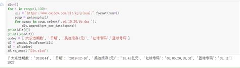 Python 爬虫案例(数据2000) Python基础教程 Python 爬虫案例(数据2000) Python基础教程