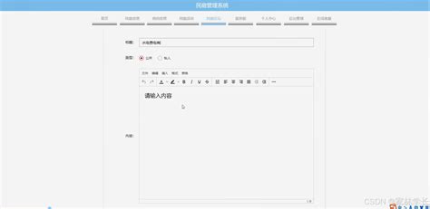 Java计算机毕业设计民宿管理系统（开题报告源码论文）民宿管理系统毕业设计 Csdn博客
